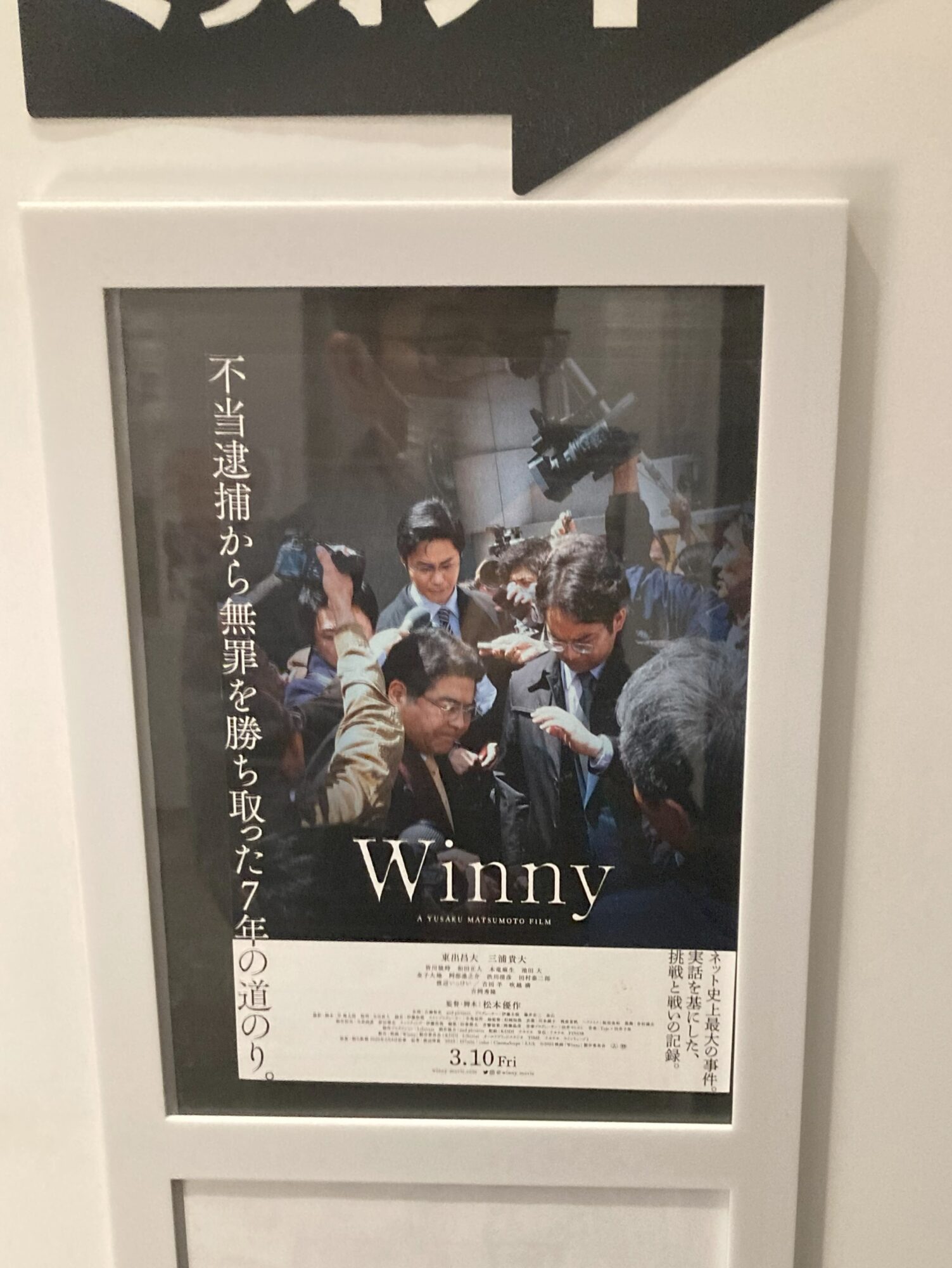 「Winny」 – ようこそ！天雨研究室へ